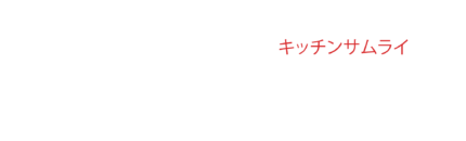 Kitchen Samurai | Japanese Kitchen Knives – Finest Quality Japanese ...