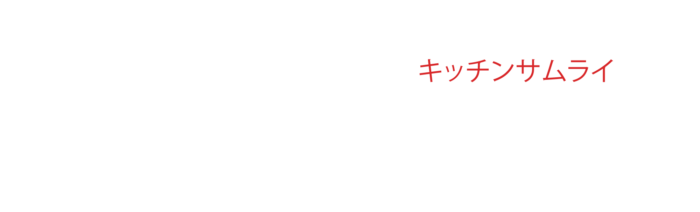 Kitchen Samurai | Japanese Kitchen Knives – Finest Quality Japanese ...